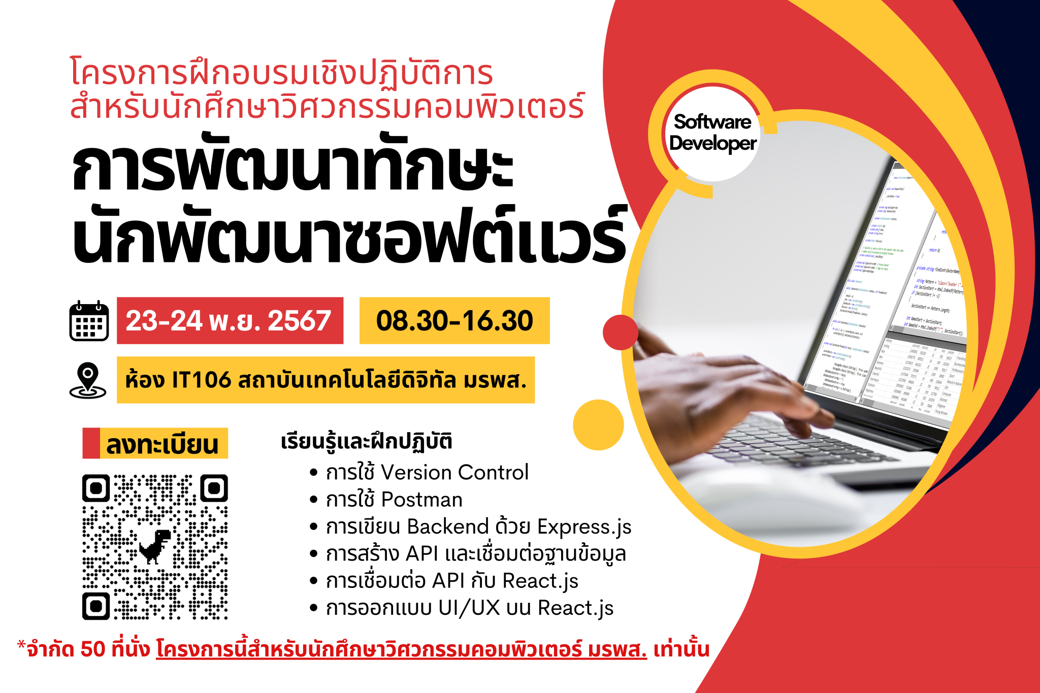COMPUTER ENGINEERING PSRU คณะเทคโนโลยีอุตสาหกรรม