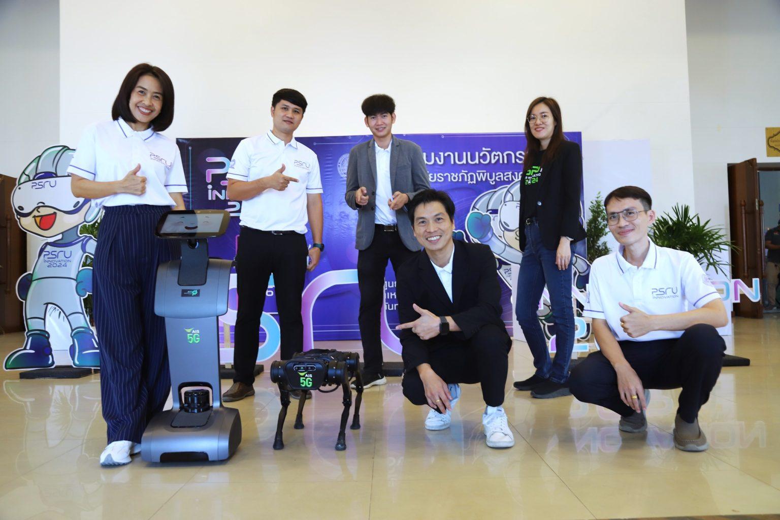 COMPUTER ENGINEERING PSRU คณะเทคโนโลยีอุตสาหกรรม