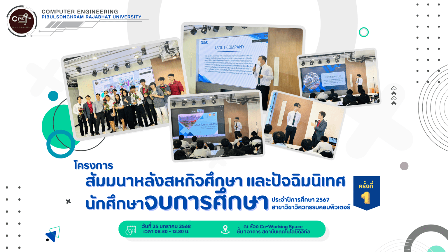 COMPUTER ENGINEERING PSRU คณะเทคโนโลยีอุตสาหกรรม