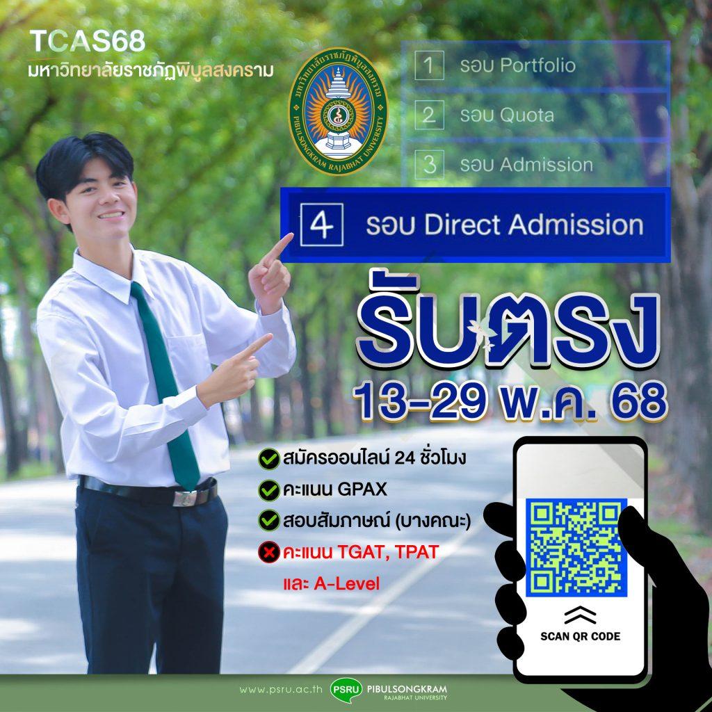 COMPUTER ENGINEERING PSRU คณะเทคโนโลยีอุตสาหกรรม